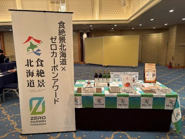 ニッタ、MOMIJI SYRUPが「食絶景北海道×ゼロカーボンアワード2026」で優秀賞 | ゴム報知新聞NEXT | ゴム業界の専門紙